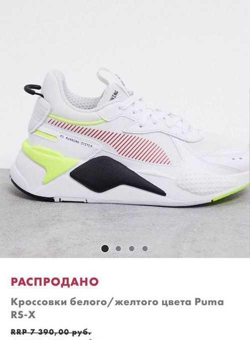 Кроссовки Puma RSX
