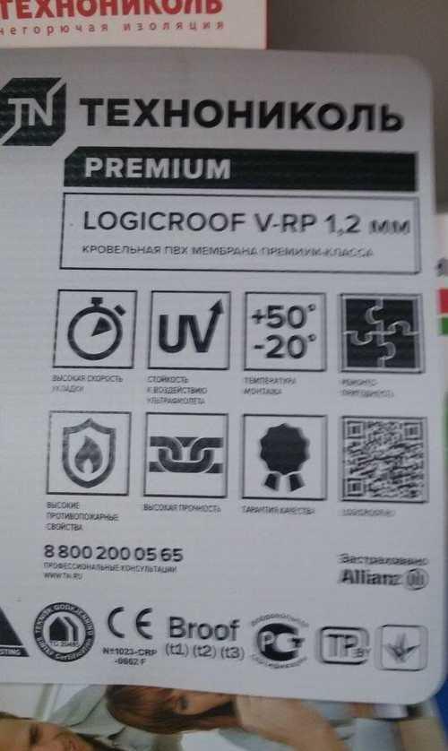 Пвх мембрана Logicroof, Ecoplast