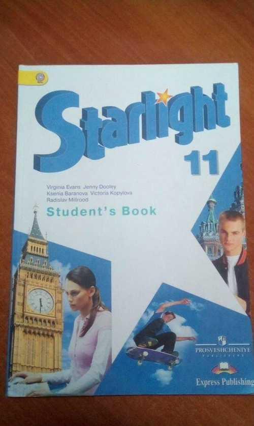 Starlight 11. Starlight 11 класс. Старлайт 11 класс. Чистый учебник.