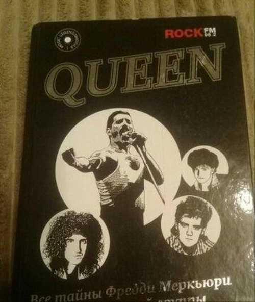 Книга "Queen"