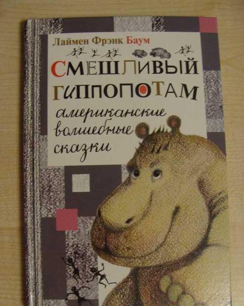 Детские книги:Сказки Л.Ф. Баума