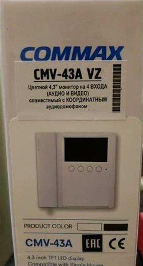 Commax CMV-43A VZ | Festima.Ru - Мониторинг объявлений