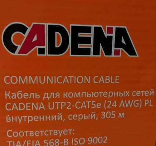 Бухта, витая пара 305м, кабель UTP2-CAT5e