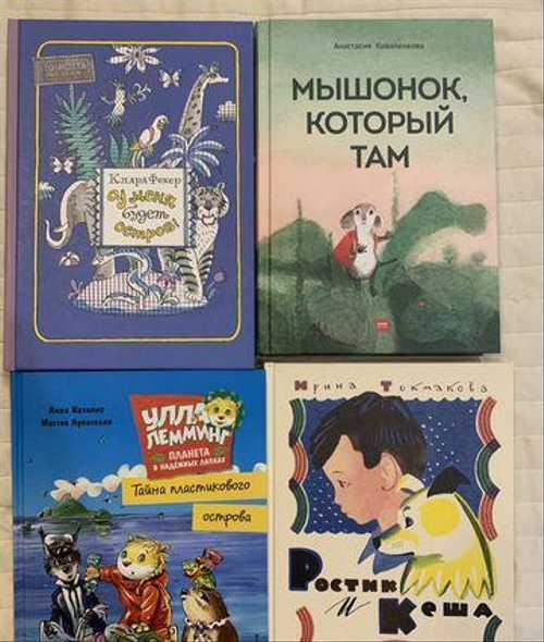 Детские книги