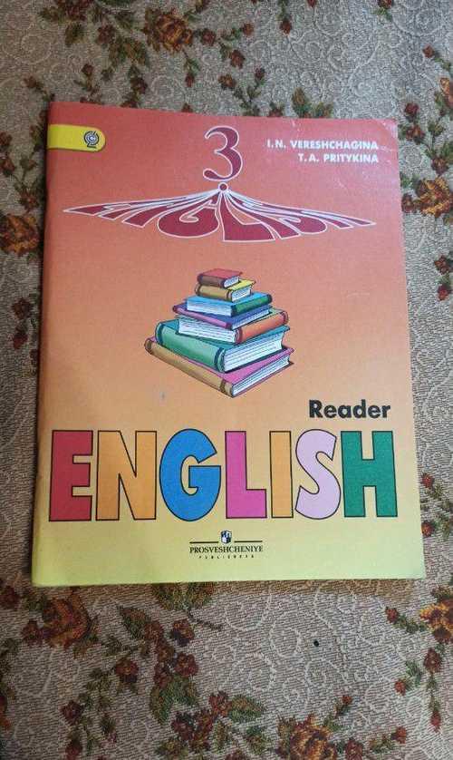 Учебник Reader English Верещагина третий класс