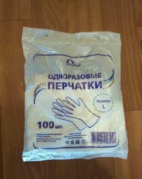 Полиэтиленовые перчатки | Festima.Ru - Мониторинг объявлений
