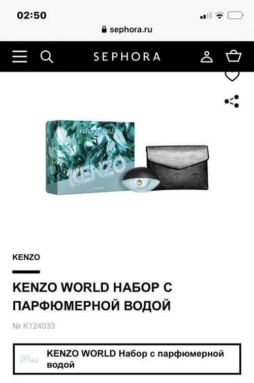 Kenzo world