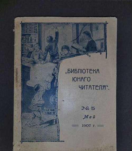 Антикварные книги