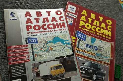 Atlas auto москва. Атлас машина 1 поколения.