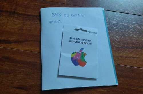 Apple Gift Card (только код) на 10 USA