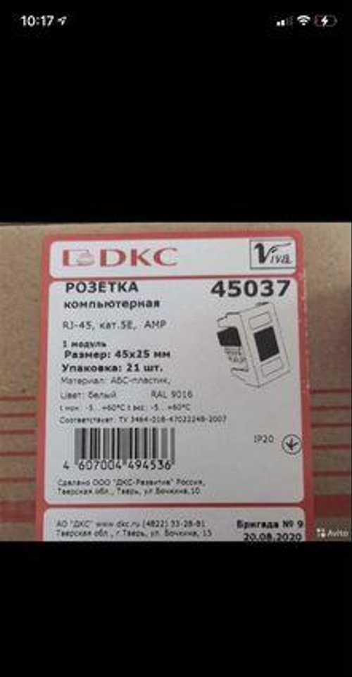Розетка DKC для кабельканала rj-45