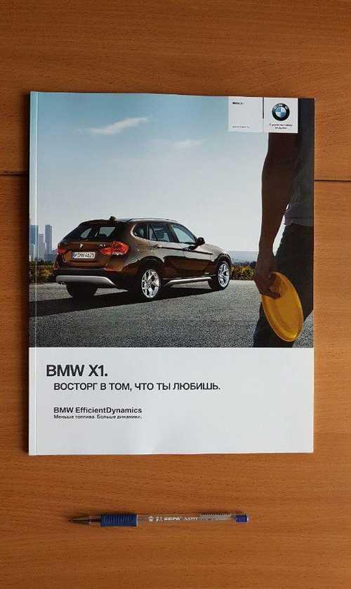 Каталог BMW 5, раритет