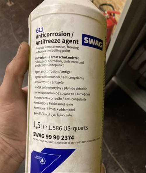 Антифриз желтый концентрат svag 99902374