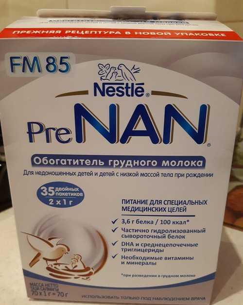 Продам обоготитель грудного молока pre nan f85