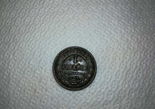 Монета. 1 копейка 1899г