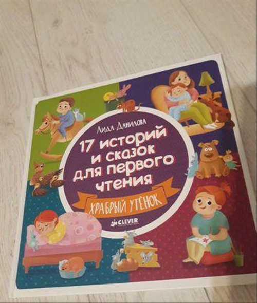 Книга для первого чтения