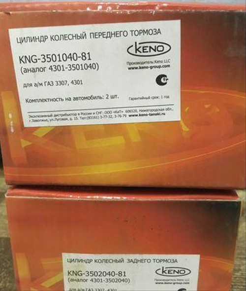 Тормозной цилиндр задний газ-53 3307 3309 4301