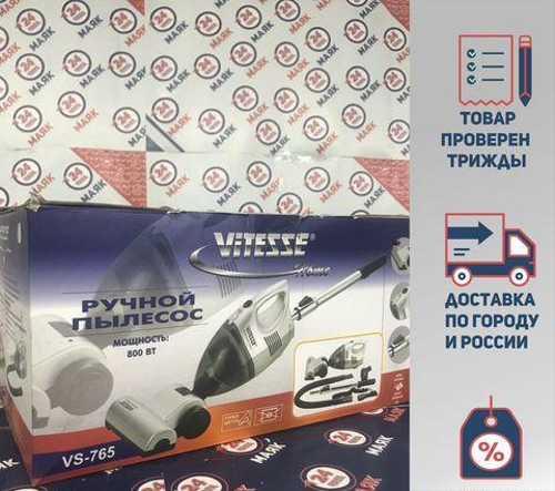 Пылесос vitesse VS-765