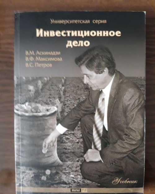 По экономике книги продам