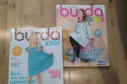 Burda kids