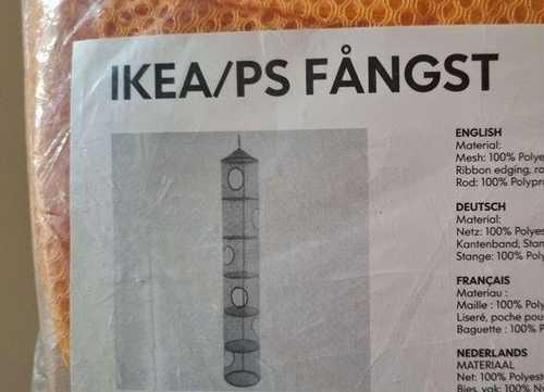 IKEA PS fangst