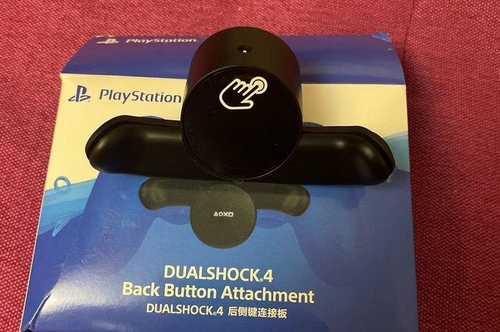 Лепестки Dualshock 4