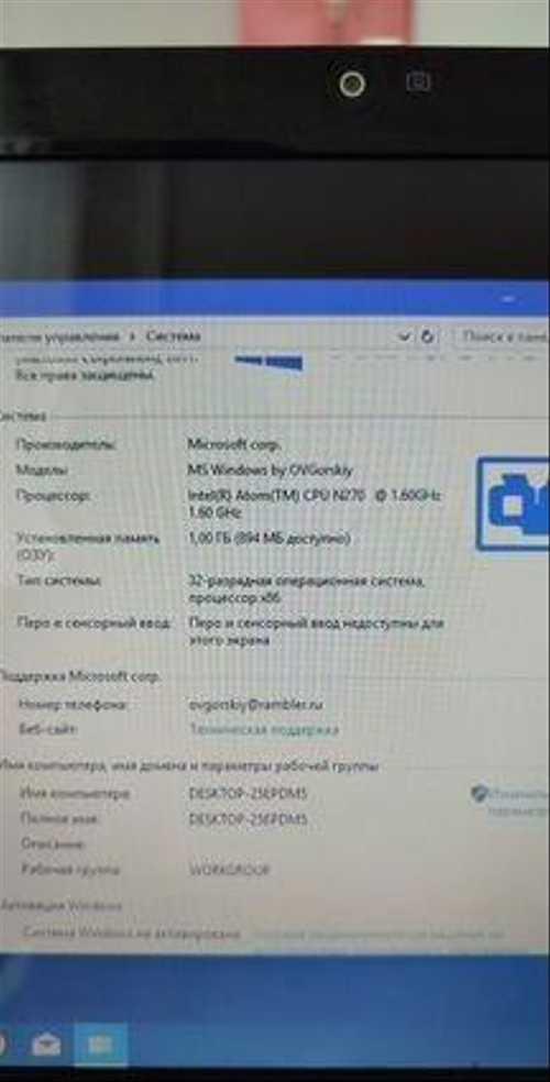 Нетбук Lenovo S12