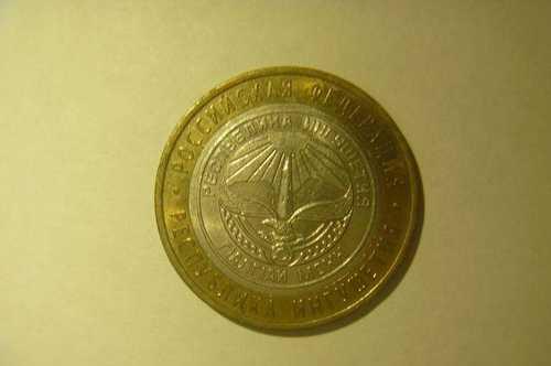 Биметаллическая монета 10 рублей респ. Ингушетия