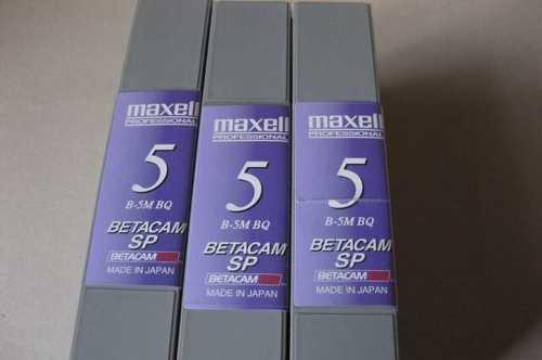 Видеокассеты maxell betacam SP, 3 шт