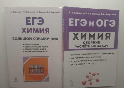 Справочники,учебные пособия,подготовка к егэ