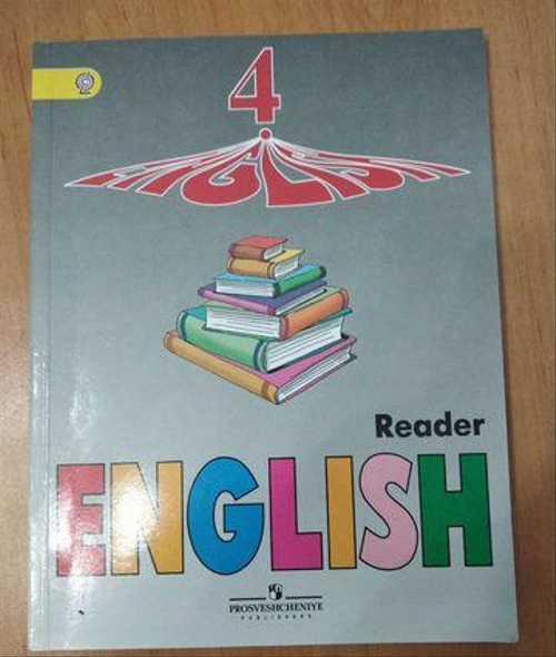 Книга для чтения english reader 4
