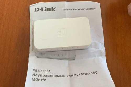 Коммутатор 100