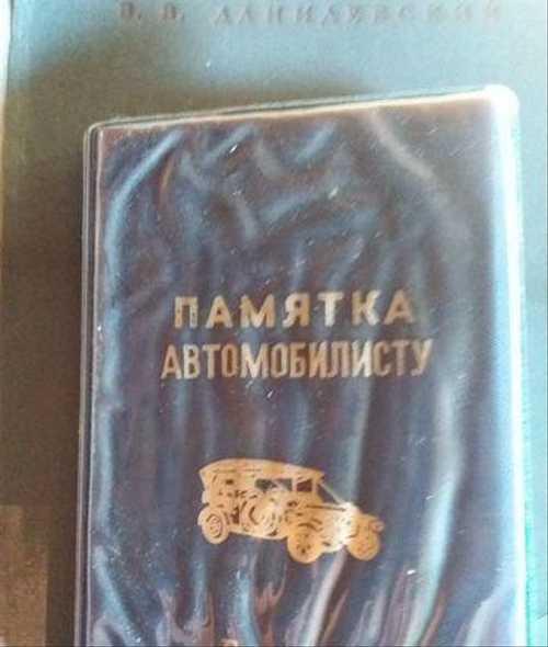 Блокнот
