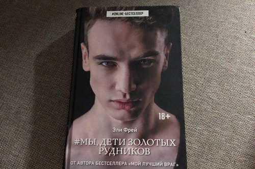 Книги #online-бестселлер