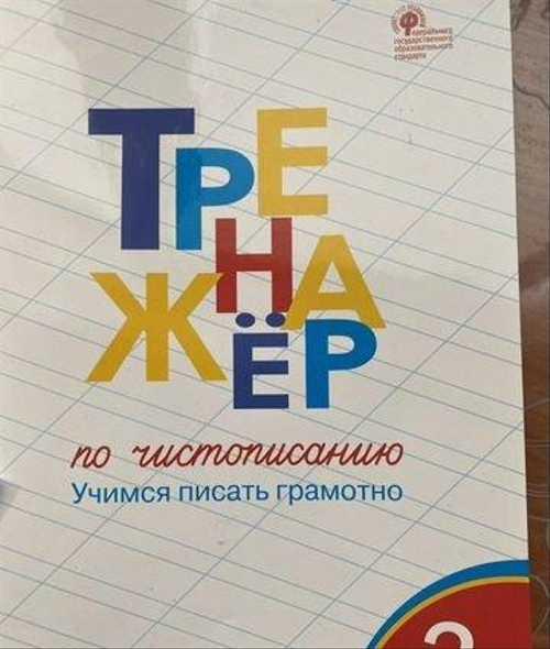 Учебники 2 класс фото