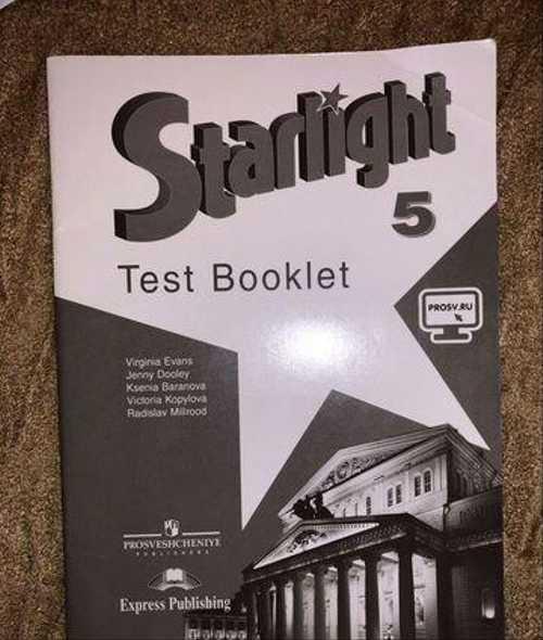 Starlight 9 test booklet