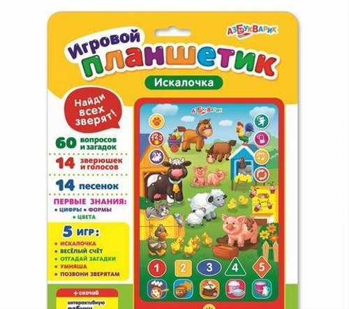 Планшетик игровой &ampquotИскалочка&ampquot 28107-0