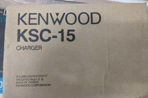 Зарядное устройство Kenwood KSC-15