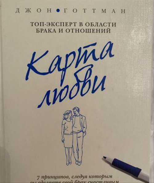 Книга Карта любви