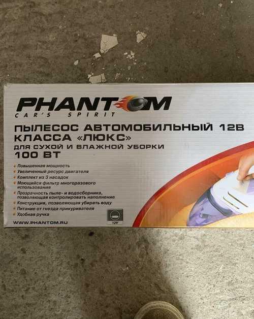 Пылесос автомобильный phantom PH2002
