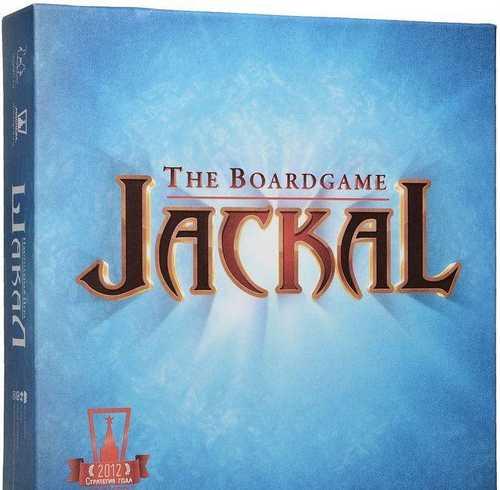 Настольная игра Jackal - Шакал