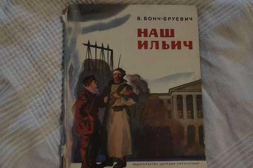Детские книги СССР