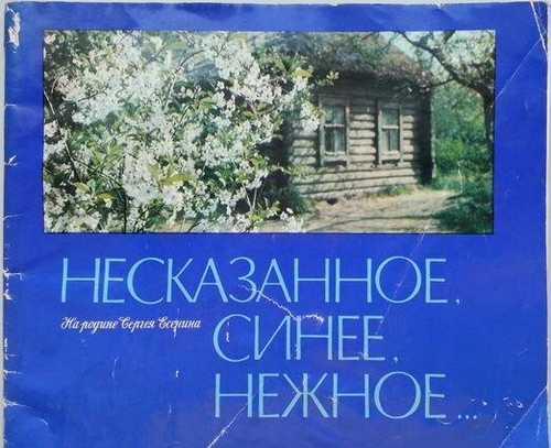 Разные книги-иллюстрации, 1970-80 гг