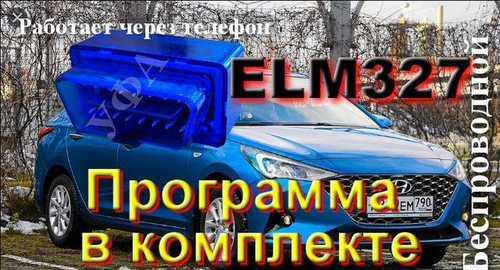 ELM327 Bluetooth OBD с программой для диагностики