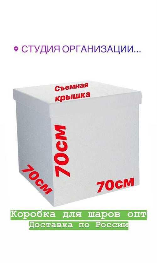 В коробку помещается 60 больших. Коробка 70 70 70. Коробка 70х70.