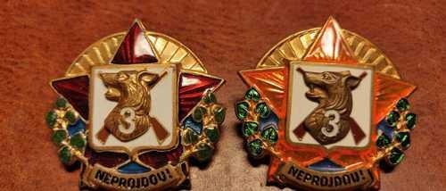 Знак Пограничника Чешской Границы