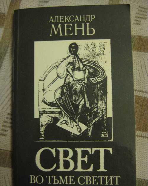 Православные книги