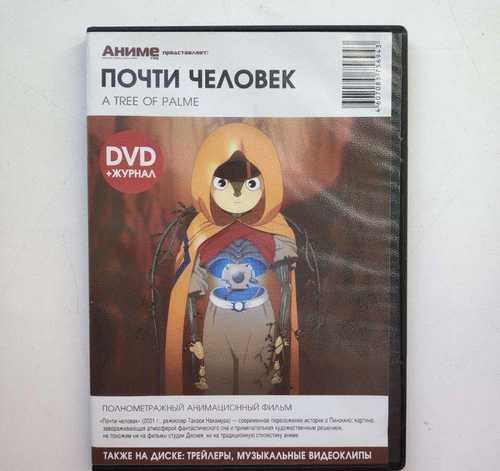 Аниме. двд диск от журнала анимегид #38