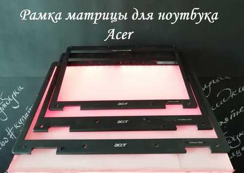 Рамка матрицы для ноутбука Acer часть 1