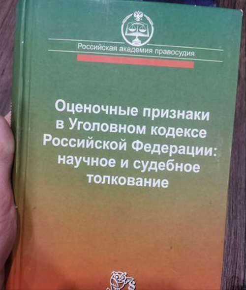 Книга